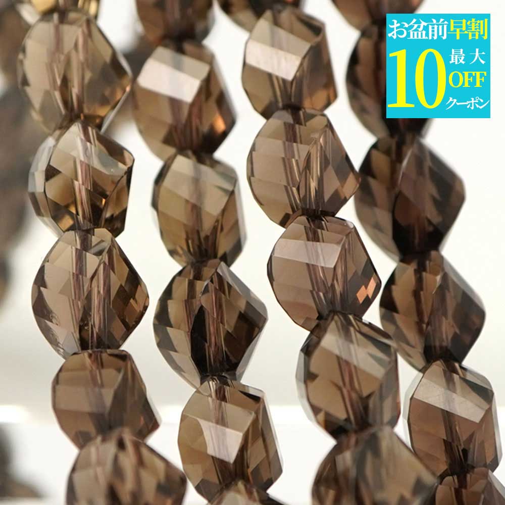 天然石名：スモーキークォーツ 天然石英名：SmokyQuartz 商品形状：連売り ビーズ径 10×10mm 約38cm ※ビーズ径+-0.5mm カラー：モニターの発色具合によって実際のものと色が異なる場合があります。ハンドメイドのブレス...