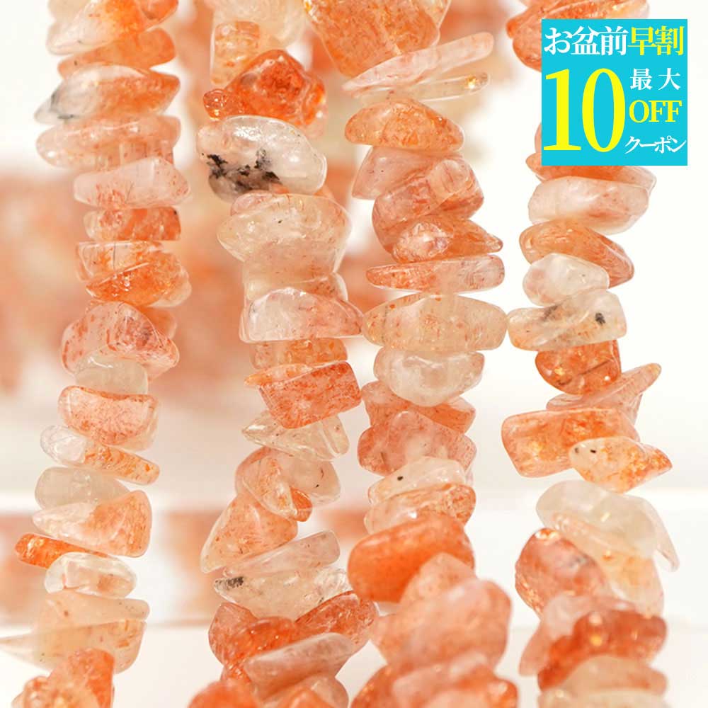 天然石名：サンストーン 天然石英名：Sunstone 商品形状：連売り ビーズ径 12×6×3-6×5×3mm 約38cm ※ビーズ径 カットの種類により一定ではない場合があります。 カラー：モニターの発色具合によって実際のものと色が異なる...