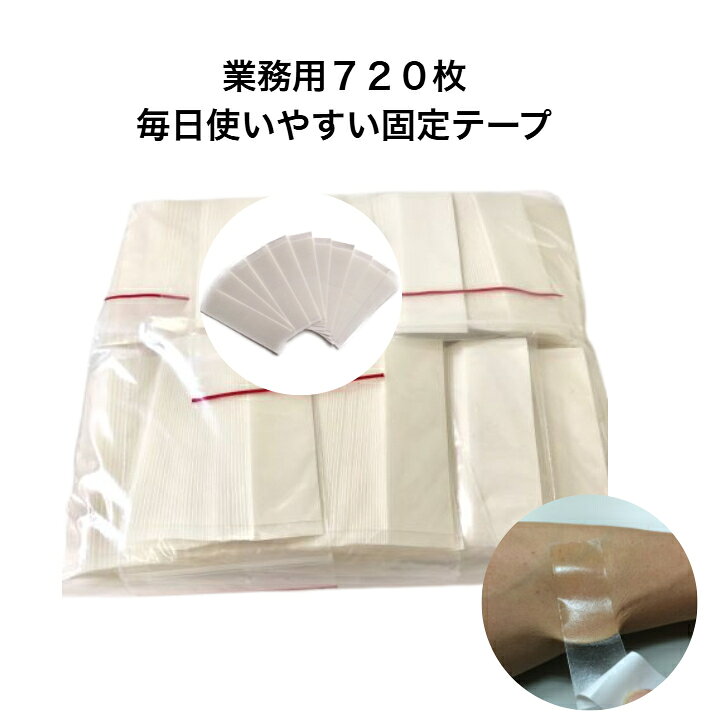 商品情報商品名720枚アメリカンスタンダートテープサイズ2.5cm　x　7.5cm一袋36枚　x　20袋　＝720枚製造国アメリカ3M製造番号1522注意事項初めて使用される方は必ずパッチテストを行うようにしてください。何かありましたら最寄...