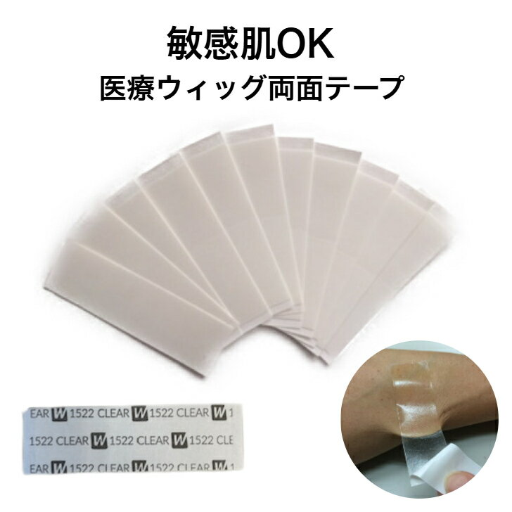 商品情報商品名アメリカンスタンダートテープ　イージーパックサイズ・枚数9枚入2.5cm x 7.5cm 3M製造番号1522カツラ、ウィッグ用として一番使われるタイプです注意事項初めて使用される方必ずパッチテストを行うようにしてください。万...