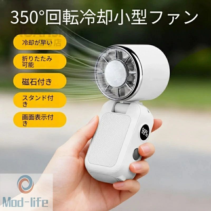 羽根素材 プラスチック 持続時間 3〜6 時間（含む） 電源方式 リチウムイオン電池 本体サイズ 1264952mm 追加機能 氷冷冷却機能 内蔵電池 内蔵電池付き 内蔵蓄電池容量 2000mAh〜4000mAh（含む） カラー ホワイト、...