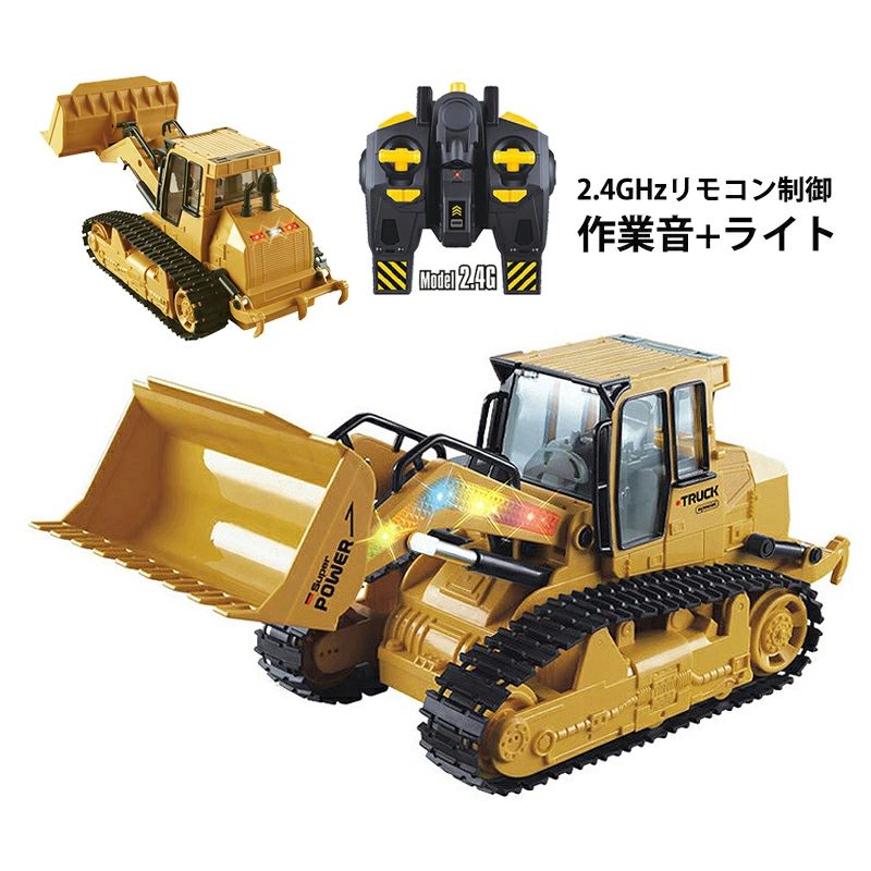 商品特徴：周波数2.4GHz ラジコン 10チャンネル リモコン コントロール ラジコンカー 働く車 建設機 工事車両 作業車 リアル採掘 充電 電動 ショベルカー 本格 おすすめ かっこいい 採掘機 バックホー 掘削機 安心 耐衝撃 安全...