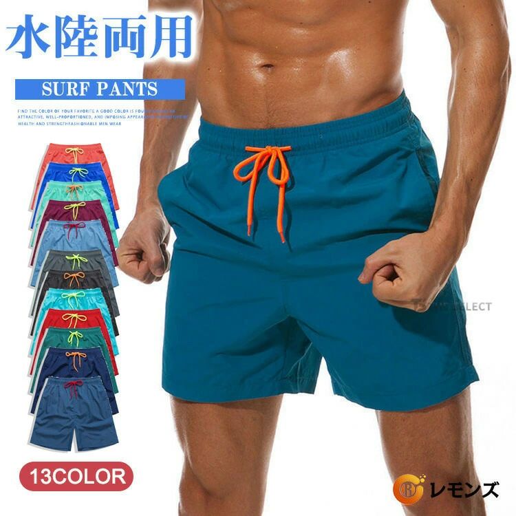 　 　 商品情報 商品名 水着 海水パンツ メンズ サーフパンツ 水陸両用 素材 ポリエステル カラー 白 レッド イエロー グレー 黒 ネイビー スカイブルー ローズ ダークブルー グリーン オレンジ ピーコックブルー ネイビー2 ワイン...