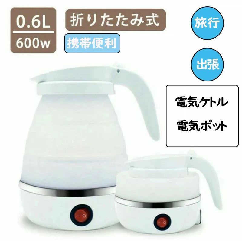商品ポイント 仕様： アイテムタイプ: シリコン折りたたみ電気ケトル 製品素材: シリコン、ステンレス鋼 製品の色: ホワイト Product 仕様： US Plug 重量: 約。 650g / 22.9オンス パッケージリスト: 1×シリ...