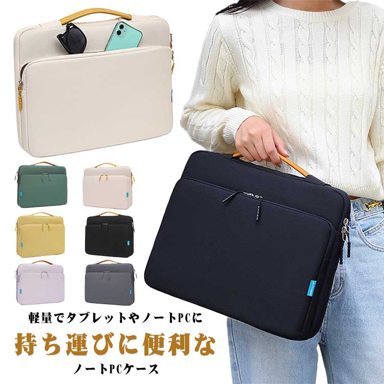 外側にはワイドポケットを備え、小物やアクセサリーをすっきり整理できます。バッグ内部には緩衝材がしっかり入っており、大切なPCを優しく保護。ダブルファスナーで開閉がスムーズで、忙しい毎日でもストレスなく使えます。柔らかい持ち手は手に優しく、長...