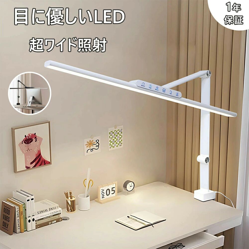 【新作登場】【1年保証】デスクライト 目に優し led おしゃれ 電気スタンド 目に優し 自然光デスクライト 調光 調色 3関節 クランプ式 60cm 80cm ワイド 勉強 大きい 作業 読書 学習机 デスクスタンド 間接照明 テーブルラ...