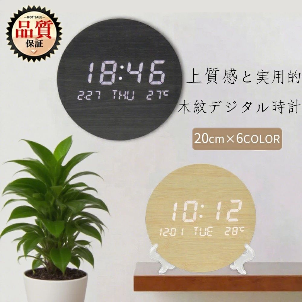 壁掛け時計 おしゃれ 北欧モダン 非電波時計 デジタル LED 見やすい 長時間航続 連続秒針 ウォールクロック クロック 静音 インテリア 寝室 USB 夜でも見える 電子時計 時計 壁掛け かわいい 部屋飾り 自宅 新居 子供部屋 オフ...