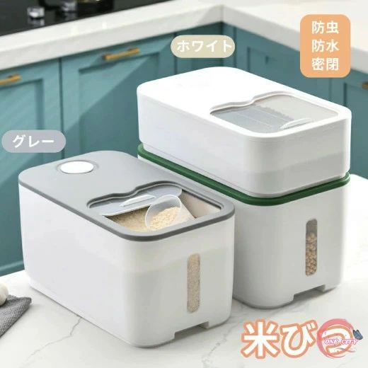 【商品説明】 素材：PP 容量： 5KG、10KG カラー：ホワイト、グレー サイズ：38*22*11.5cm、38*22*20.5cm ●実寸はメジャー採寸の為、若干の誤差が生じる場合があります。 ●色合いはモニター環境により若干の誤差が...