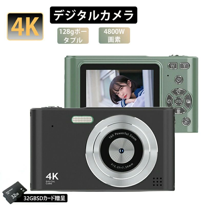 商品説明商品仕様画面サイズ:2.4インチ240*320手ぶれ補正:電子手ぶれ補正光学ズーム:16倍メモリ拡張: 最大128G重さ：300g画素：4800W商品サイズ: 97*57*25mmファイル形式:JPEG,5M,8M,12M,20M,...