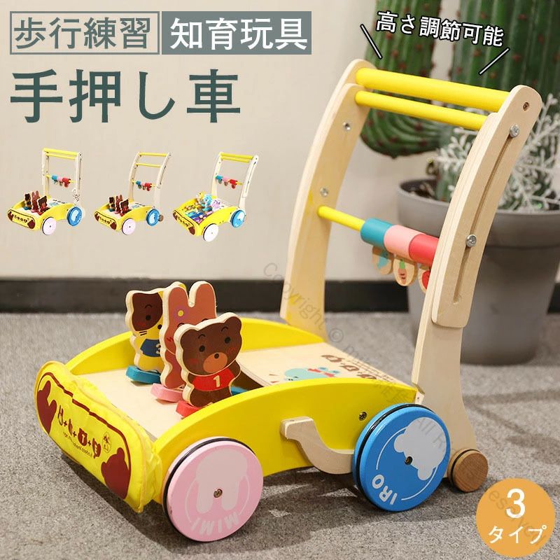 送料無料※ ギフト 手押し車 押し車 押しぐるま 赤ちゃん カタカタ ベビー 誕生日 お祝い 木製玩具 プレゼント 出産祝い 幼児 ベビーウォーカー おもちゃ 知育玩具 楽器玩具 クリスマス 軽い 手押し車 キャラクター 赤ちゃん ベビー ...