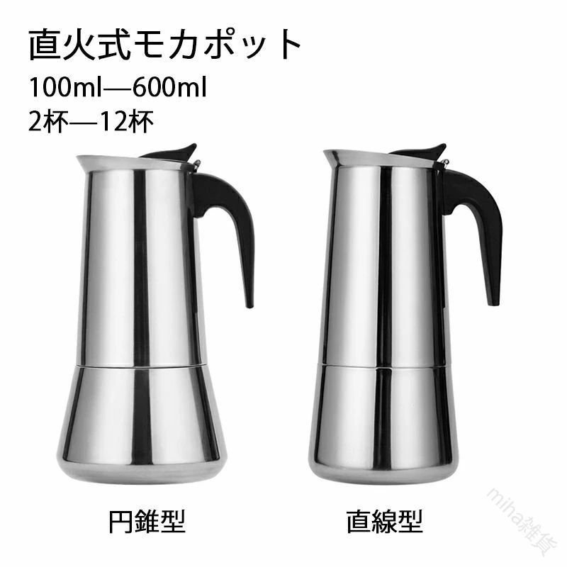 ※商品情報 生産地:中国 カラー：シルバー 容量：2カップ/ 4カップ/ 6カップ/ 12カップ（50ml /カップ） 材質：ステンレス鋼, シリコーン サイズ：詳細図をご覧ください 加熱方式：ガスコンロ、電磁調理器、アルコールランプ、電気...