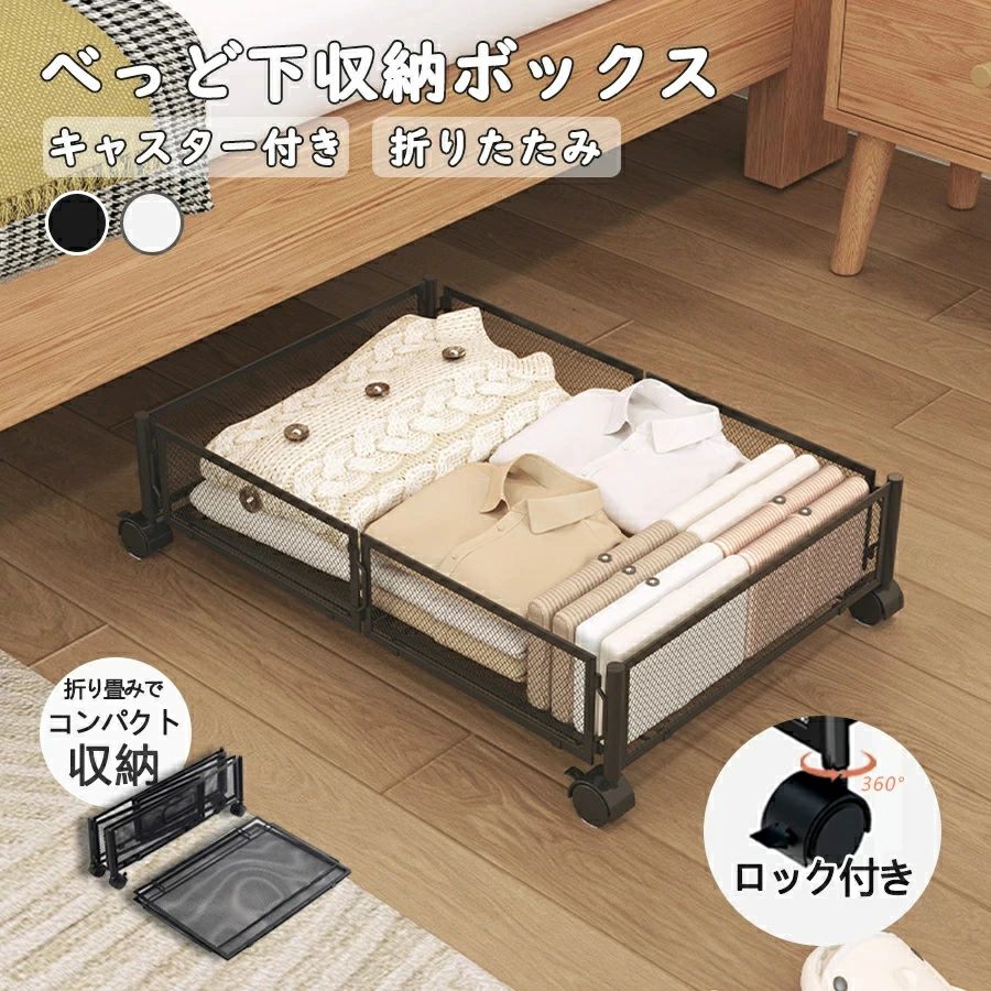 収納ボックス ベッド下収納 押入れ収納 キャスター付き 折りたたみ 収納ケース 薄型 収納ワゴン キャスター ベッド下収納ボックス ローラー付き 大容量 布団収納 衣類収納 スペース活用 隙間収納 整理ボックス ベッド下ワゴントレージボック...
