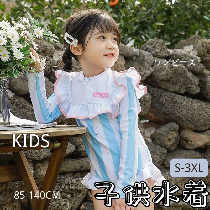 商品内容：キッズ水着 素材：ポリエステル 色：ブルー サイズ(cm)：S-3XL ご購入前に詳細サイズ表をご参照ください。 PC環境により実際のお色とは若干異なる場合がございます。 商品名キッズ水着素材ポリエステルカラーブルーサイズ(cm)...