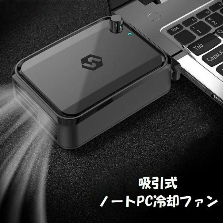 ノートPC用の冷却ファンです。 排熱口に直結し、熱を吸引し外へ排出してくれます。 オフィスや在宅ワークなど、長時間のパソコン作業時の熱対策に◎ MAXの排気強さ：75.35CFM ファン回転数：1500-3000RPM 電圧:5V 【サイズ...