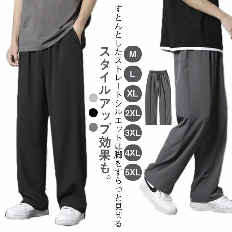 すとんとしたストレートシルエットは脚をすらっと見せるスタイルアップ効果も。たっぷり幅感があり裾にたまるダボっと感がこなれたお洒落さを引き立てます。流行している調整紐のデザインで編みんでできております。カジュアルファッションとして、ウェストの...