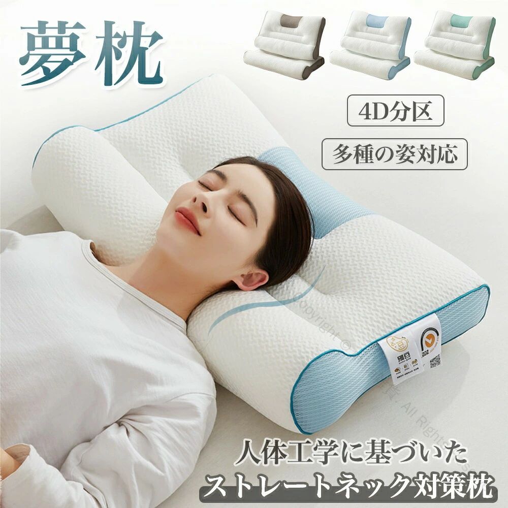■商品詳細 商品内容：いびき防止 低反発枕 素材 ：ポリエステル カラー：グレー・ブルー・グリーン サイズ：40＊65cm　 ※ご覧になるモニター環境により、色味が実物と若干異なる場合がございます。ご了承下さい。 ▼キーワード： 低反発枕 ...