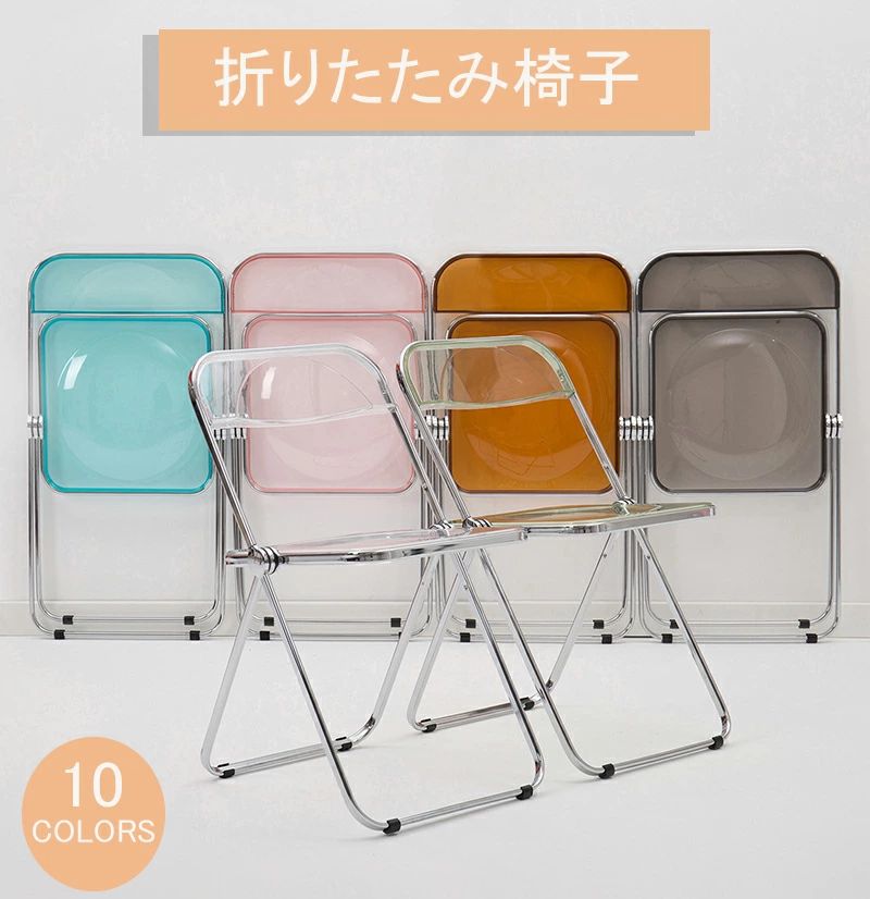 商品説明商品名折りたたみ椅子 カラー写真色 商品について 【サイズ】 ・幅47cm×奥行26cm×高74cm 【素材】 高品質素材で安定性抜群 めっきの処理をしたスチールフレームは錆びにくいだけでなく、光沢もあるます、アクリル素材の座面と背...