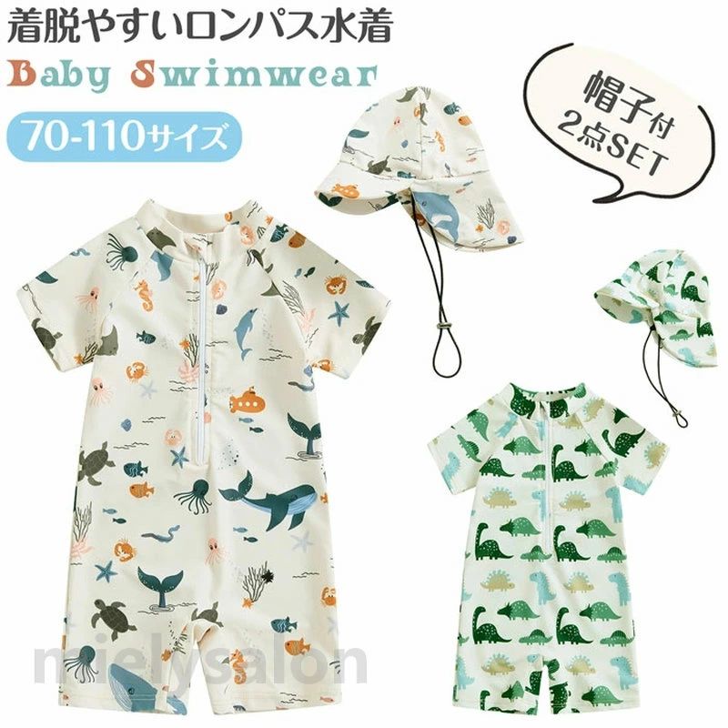 【高品質素材】男児と女児用スイムウェアはポリエステルと弾性繊維の良質な生地を採用しており、速乾性と通気性に優れ、柔らかくて肌に優しくて、赤ちゃんが快適に着用できます。【日焼け防止】ベビー用半袖水着はサンバイザーを組み合わせ、赤ちゃんの肌を紫...