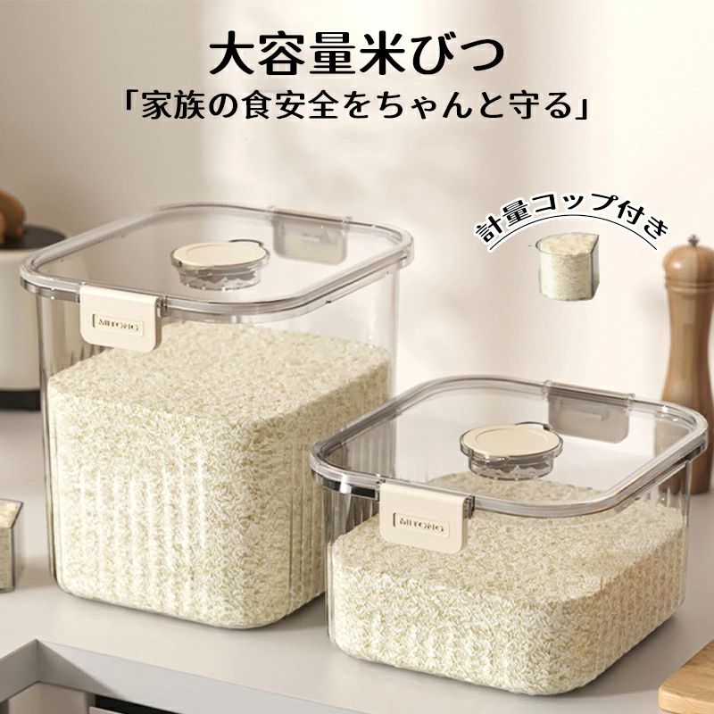 商品：名密閉米びつ5ー10kg 計量カップ付け カラー：ホワイト　 素材：PPプラスチック サイズ本体：約幅29×奥行24.2×高さ15.5−26.5cm 重量本体：約0.6−0.7kg 内容量本体：約12L（お米：約10kg） ＊サイズは...