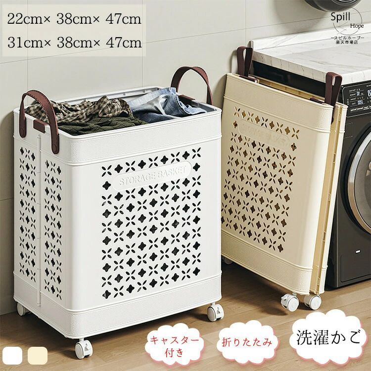 商品の詳細 商品名洗濯かご内容かごのみ（※他は商品に含まれません）カラー写真通り・白色|杏色素材PP、その他サイズM＃22*38*47cm、L＃31*38*47cm配送方法佐川急便、ヤマト輸送、日本郵便送料※具体的には当店の送料設定にご覧く...