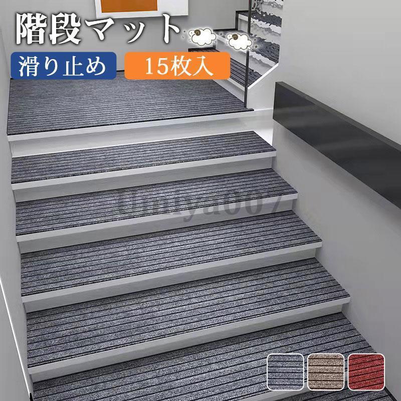 商品詳細:カラー:/A01/A02/A03サイズ:/フリーサイズ■商品説明・摩擦が生まれ歩きやすい・お子様やお年寄りの安全性が向上（転倒防止）・犬や猫などペットも快適（歩きやすい）・階段への傷や汚れ防止・冬場の足下の冷え性対策そんなお悩みを...