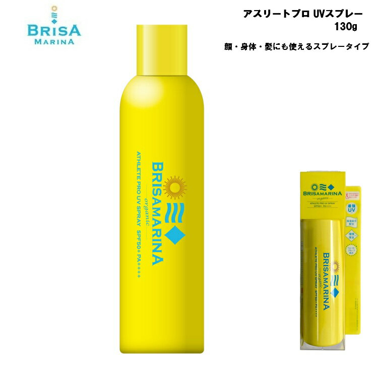 顔・身体・髪にも使えるスプレータイプ SPF50＋　PA＋＋＋＋ ウォータプルーフ・スェットガード処方 紫外線吸収剤フリー（ハワイで禁止された成分を使用していません） 逆さ噴射が出来るので背中にも塗りやすく、メイクした顔にもOK！ クリーム...