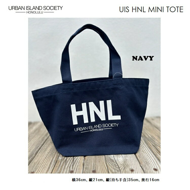 ■2025 URBAN ISLAND SOCIETY/アーバンアイランドソサエティ　新作トート！！ 【URBAN ISLAND SOCIETY（アーバンアイランドソサエティ）】 アメリカ・ハワイのホノルル発のカジュアルブランド。都会にいなが...