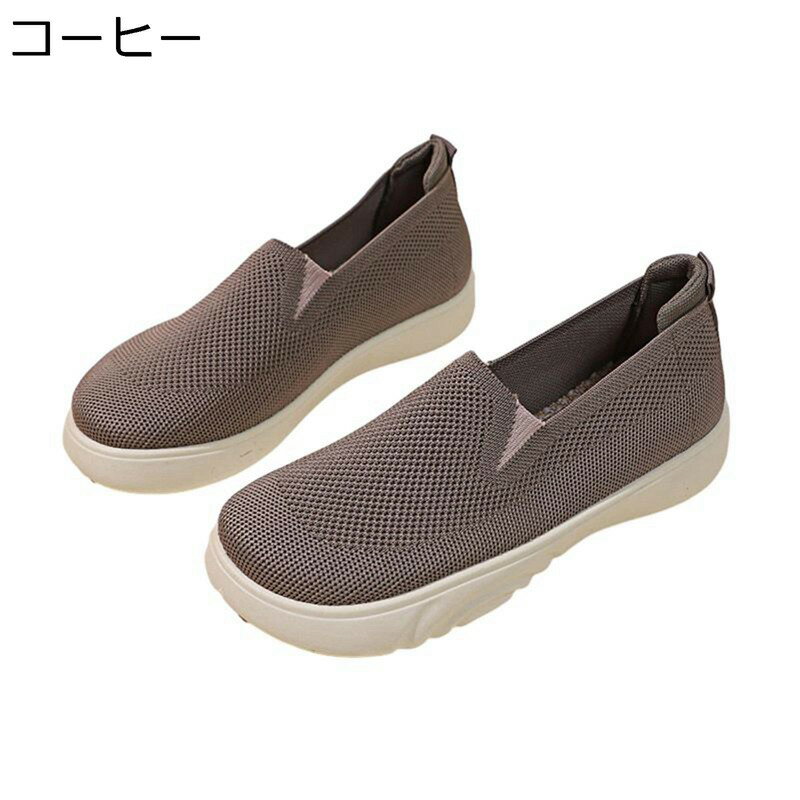 　　　 ◆◇◆人気の秘密◆◇◆ 【着脱簡単】紐なしでさっと履けます。履き口は着脱しやすく、足にフィットして快適な履き心地です。脱ぎ履きラクチンで室内外問わず多様なシーンで活躍します。 【滑り止め、歩きやすい】ゴム底仕上げなので、滑り止め、長...