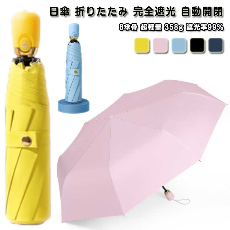 【超軽量＆コンパクト】 折りたたんだ厚さはわずか5cm、長さは27cmで、スマホとほぼ同じサイズです。重さは約358gで、りんご1個に相当の重量です！ バッグにすっきりと入って携帯しやすいし普段全く存在感がないので、旅先はもちろん普段使いに...