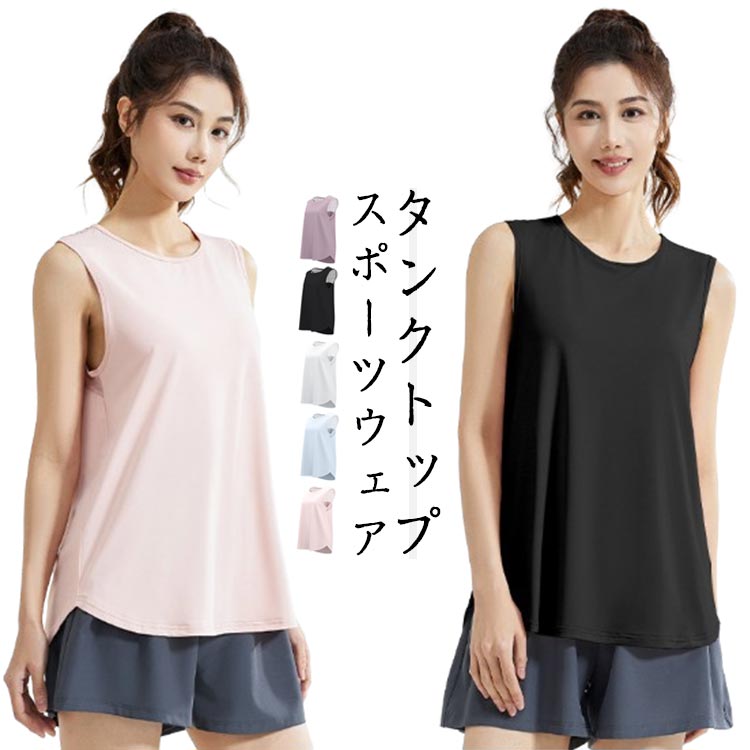 【吸汗速乾性が優れる】吸汗速乾性に優れた生地は、汗や水分をすばやく吸い取り拡散することで肌にドライ感を保ちます。【伸縮性が抜群】どんな方向にもよく伸びます。窮屈感、圧迫感が全くなく、着やすいです！ヨガ、テニス、ゴルフ、バトミントン、ランニン...