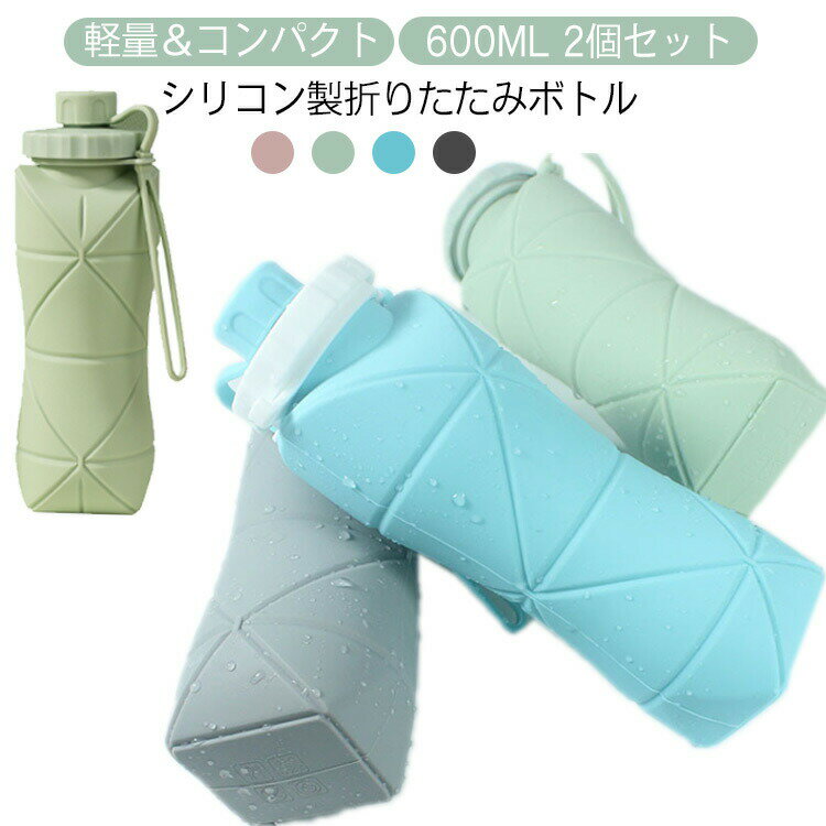 【シリコン素材で軽量＆柔軟】シリコン素材を使用しており、非常に軽く、柔軟性に優れています。耐久性が高く、長期間使用しても壊れにくいです。【伸縮式でコンパクトに収納可能】伸縮デザインにより、使わない時は小さく折りたたんで収納でき、持ち運びに便...