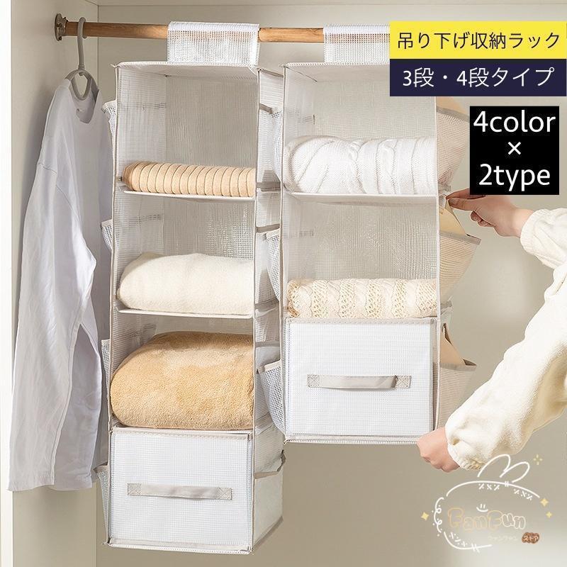 見やすく取り出しやすい！吊り下げ式の収納ラックです。サイドポケット付きで収納力抜群◎※1段、2段は【88501】【サイズについて】画像をご参照ください。【素材について】PVC【カラーについて】生産ロットにより柄の出方や色の濃淡が異なる場合が...