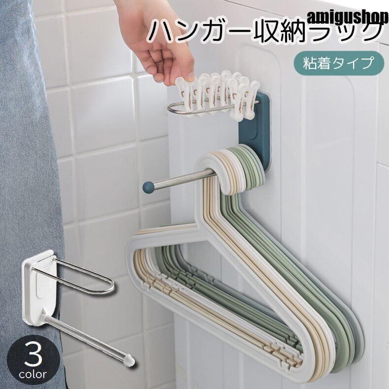 洗濯機横などのデッドスペースを活用してハンガーや洗濯バサミをスッキリ収納できる、粘着式のハンガー収納ラックです。くすみカラーとシンプルなデザインで見た目もおしゃれ?【サイズについて】画像をご参照ください。【素材について】ABS、ステンレス【...