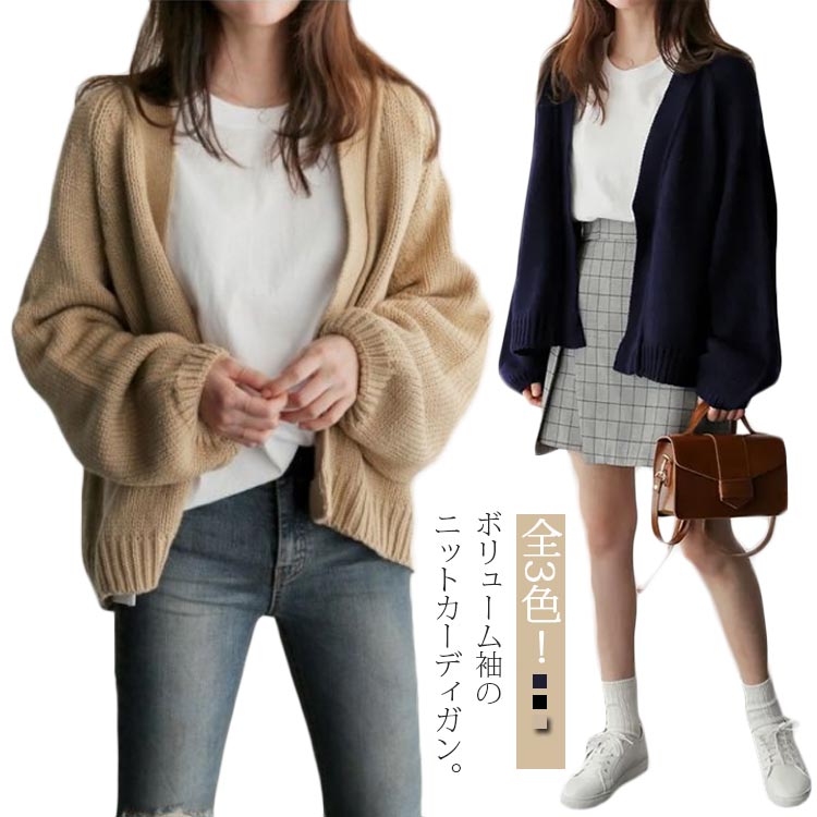 季節感もプラスしコーデのアクセントにも。 柔らかくふわっとした肉厚ニット素材でフェミニンに。 スキニーやデニムパンツはもちろん、ロングスカートと合わせても可愛く決まります。軽い着心地なので、季節の変わり目のアウター代わりから寒い日の重ね着ま...