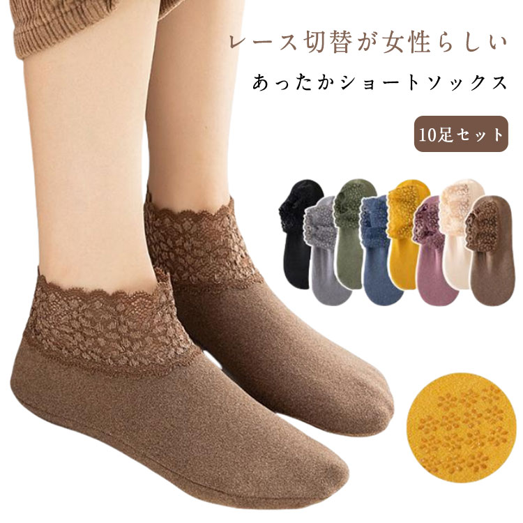 くるぶしが隠れる丈で、ローファーやスニーカーなどレースのチラ見せがコーデのアクセントに◎花柄の滑り止め付きでルームソックスとしても活躍間違いなし♪ ●商品の色は、撮影時の光や、お客様のモニターの色具合などにより、実際の商品と異なる場合がござ...