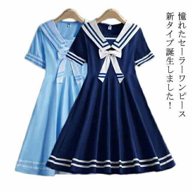 大きめのセーラーカラーとネクタイ付きが学園風満点。可愛い配色ラインがとってもcute！ハイウエストからふんわり裾に広がりオンナノコらしさを見せてくれます。柔らかな素材を採用して、通気性に優れて、快適な着心地です。可愛くてカレッジ風のセーラー...