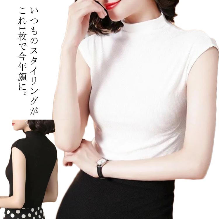 夏もすっきり見えるプチハイネックノースリーブカットソー。柔らかくライトな質感の素材が伸縮性も効いて爽やかな着心地。タイトなデザインなので、ボリュームのあるボトムスとの相性抜群。今季は一枚主役で、寒くなるとカーディガン、ジャケットなどのアウタ...