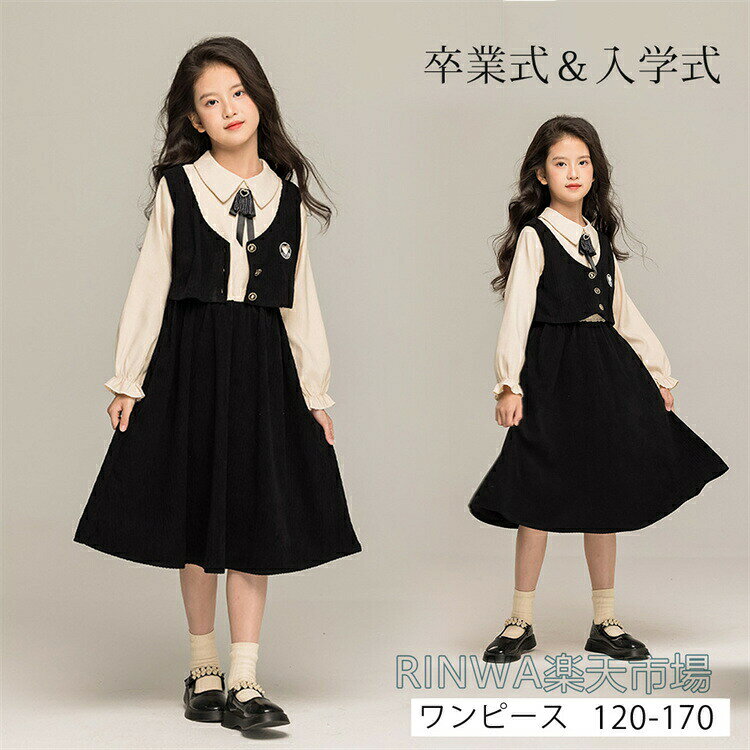 商品:卒業式入学式 女の子 ワンピースセット内容：ワンピースのみ素材:ポリエステルカラー:ブラックサイズ：120/130/140/150/160/170cm平置き採寸となりますので、2-3cmの誤差についてはご容赦下さい。生産国:中国（日本...