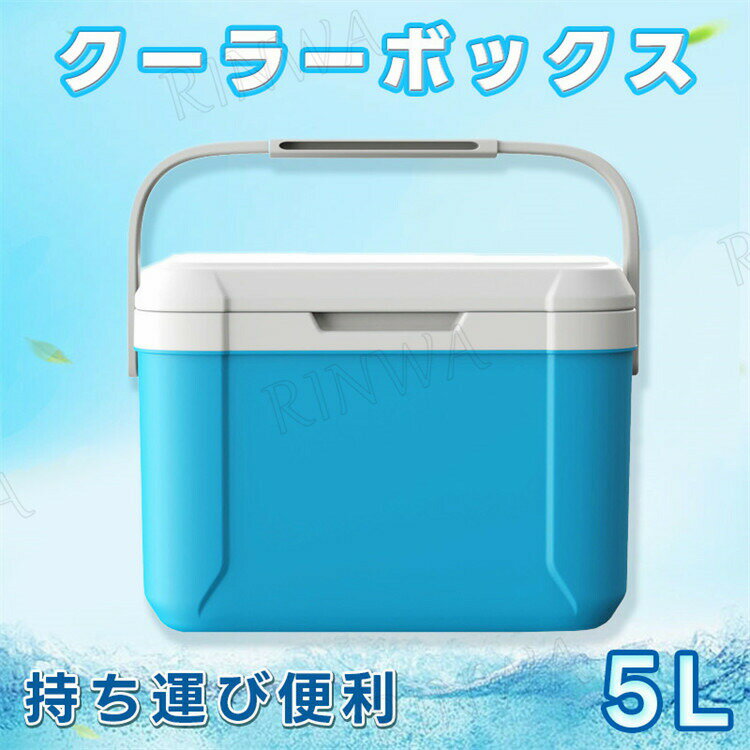 商品仕様品名：クーラーボックス材質：ポリプロピレン、発砲ポリエチレン、発砲スチロールカラー：ブルー、グリーン、ピンク、ホワイトサイズ：5l原産国：中国★★★注意事項★★★※モニターにより色の見え方が実際の商品と多少異なることがございます。あ...