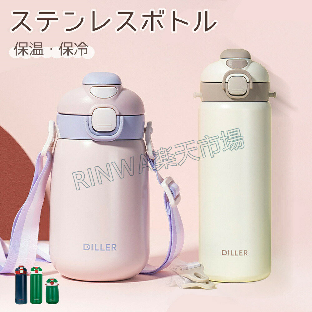 商品仕様商品名ステンレスボトル素材内びん、口金: ステンレス鋼胴部:ステンレス鋼（アクリル塗装）キャップ: 飽和ポリエステル（pet樹脂）蓋: ポリプロピレンパッキン: シリコーン底板: エラストマー樹脂サイズボトル: 8.5*24.2cm...