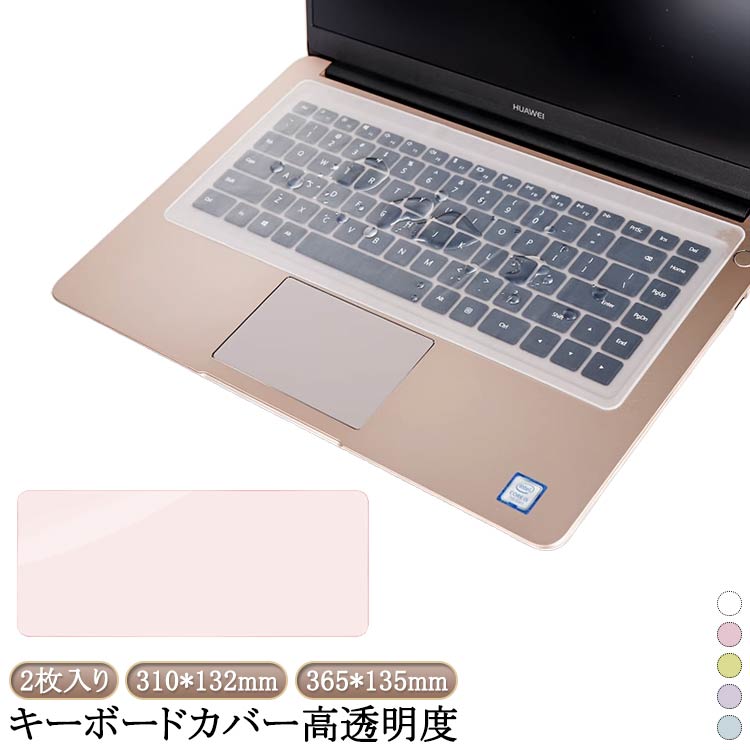 2サイズ/カット可能キーボード用シリコンカバー被せるだけの簡単取り付けです。様々な形状のキーボードに取り付けることができます。やわらかく伸縮性がよいので、シートの上からでも違和感なく自然なキータッチ、隣のキーへの干渉もありません。超薄、高透...