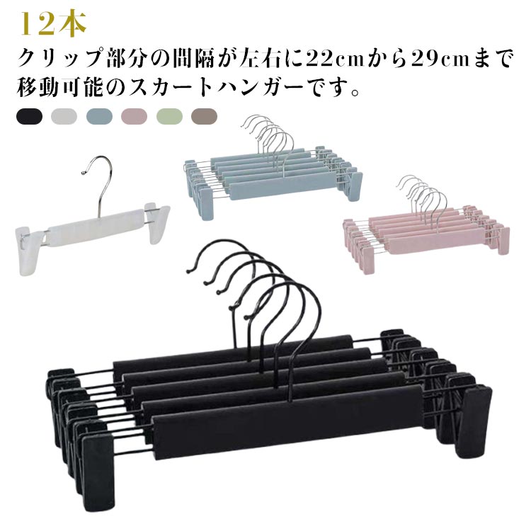 かわいい癒しの色味てどんなシチュエ一ションにも馴染みます。好みのテイストやインテリアの雰囲気に合わせてお選ひいただけます。 スカート・ズボン・スラックス・ショートパンツなど幅広いアイテムに対応。一本で何役もこなす万能設計なので、家族用にもぴ...