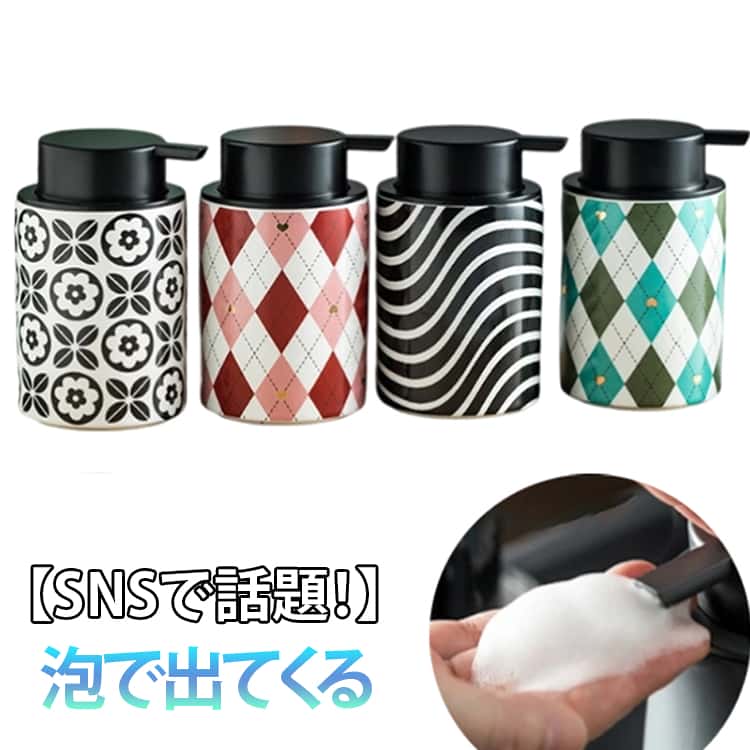 セラミック製のマットな質感が高級感を演出しお部屋の雰囲気を格上げしてくれます。開口部が大きいので補充がしやすく、幅広パッキンでしっかりと密閉。内部はつるっとしているので汚れがつきにくく、お手入れも楽々。泡タイプならそのまま入れるだけ、水で希...