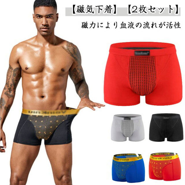 磁力により血液の流れが活性！体にフィットメンズボクサーは体にフィットして動き、可動域と快適さを維持します。キャンプでも、ハイキングでも、スノーボードでも、エクササイズでも、仕事でも。通気性抜群それは優れた快適さを提供し、ベタつきや不快な暑さ...