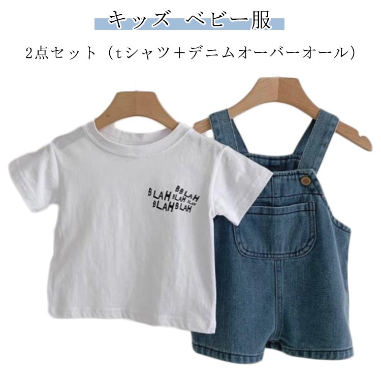 いつでもおしゃれに着こなしアイテムオールシーズンに使える男の子にも 女の子にも ●商品の色は、撮影時の光や、お客様のモニターの色具合などにより、実際の商品と異なる場合がございます。あらかじめ、ご了承ください。 ●製品によっては、生地の特性上...