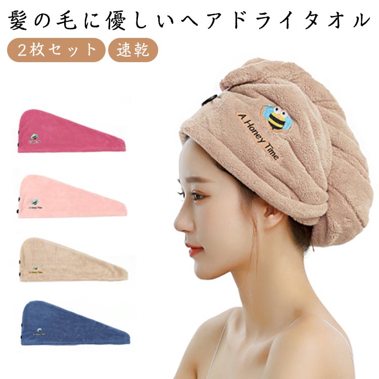 ドライヤーの熱によるダメージ軽減キューティクルが剥がれにくいパーマヘアでも広がらない肌に優しいふんわり素材もうタオルのゴシゴシ要らず瞬間吸水ヘアドライタオル最新マイクロファイバ−使用高密度ファイバー構造だから吸水力がすごい濡れた髪の水分量5...
