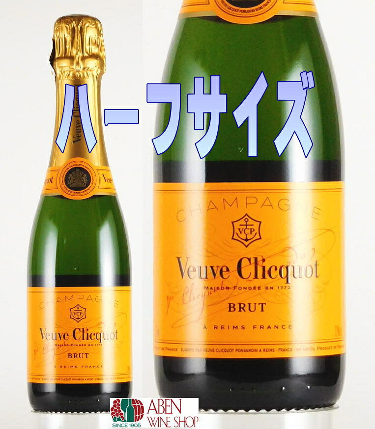 Veuve Clicquot / Yellow Label Non Vintage Champagne White Dry ヴーヴ　クリコ　ポンサルダン イエロー　ラベル ※正規品 *レギュラーサイズ（750ml）もございます。⇒GO！ 生...