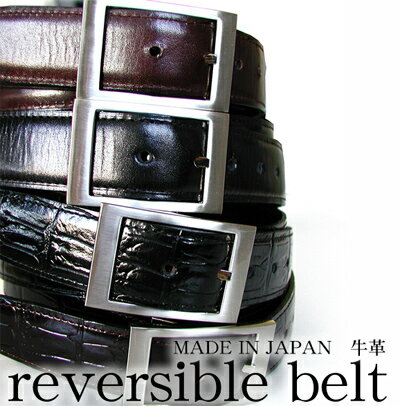 ◆ 特徴表と裏2通り楽しめるリバーシブルなレザーベルトです。バックルをくるっと回すだけで簡単に色柄を変えられるので毎日のコーディネートに重宝すること間違いなしのレザーベルトです。 ◆ 素材：両面牛革◆ 原産国日本◆ サイズウエスト：約89-...