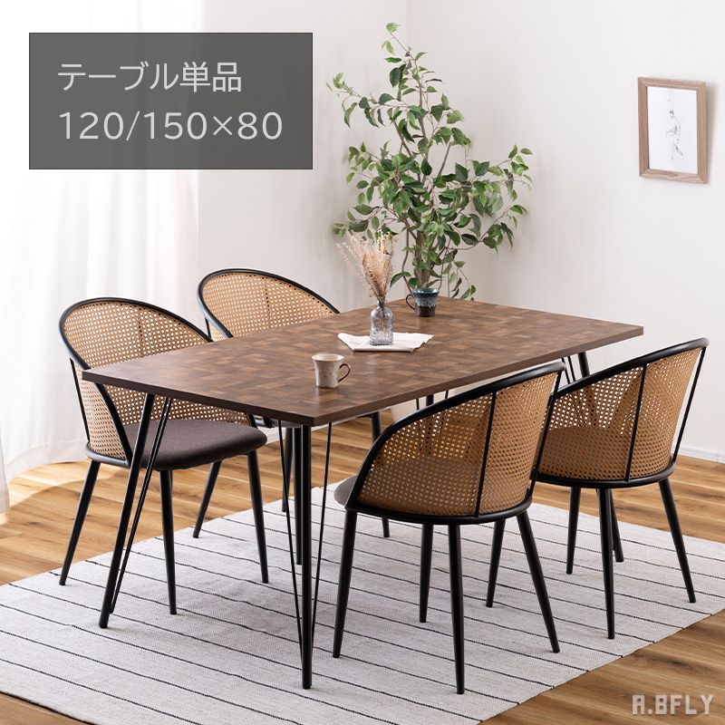 温もりのある木目調デザインとシンプルなアイアンが特徴のダイニングテーブル。 3本のアイアンが重なった抜け感のある脚は空間を広くスタイリッシュに演出します。 サイズ(cm) 【幅120】W120×D80×H72 【幅150】W150×D80×...