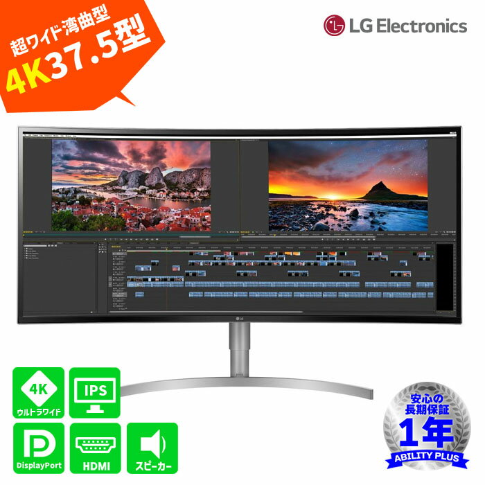 楽天市場】LG モニター ディスプレイ 38UC99-W 37.5インチの通販 楽天市場】LG モニター ディスプレイ 38UC99-W 37.5インチの通販